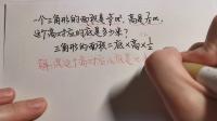 一个三角形的面积是5/9平方米,高是7/15米,这个高对应的底是多少米?