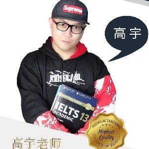 老布带你斩雅思 