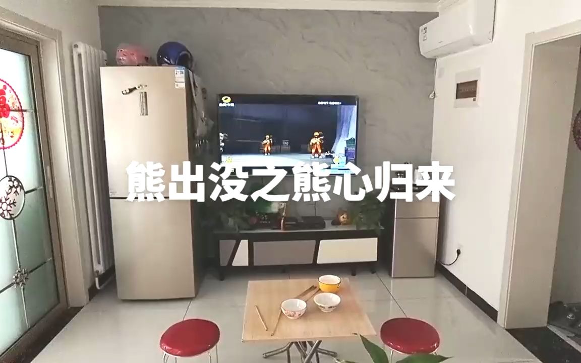 熊出没之熊心归来可以在金鹰卡通播放了