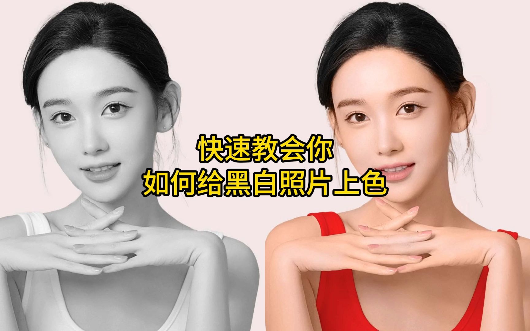 PS如何给黑白照片上色?学学这个就够了