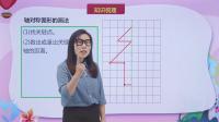 新课标五年级数学上册同步预习北师大版 第60集 图形与几何(一)