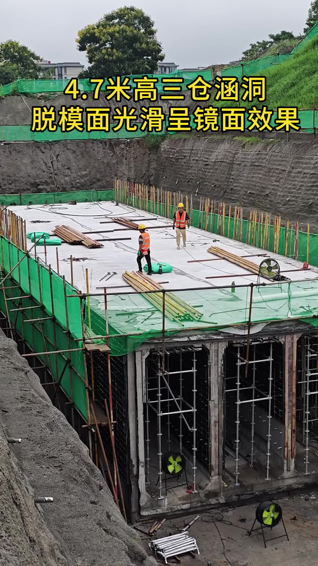 涵洞施工,你们的用什么模板!#涵洞施工 #涵洞支模 #模鼎塑钢模板