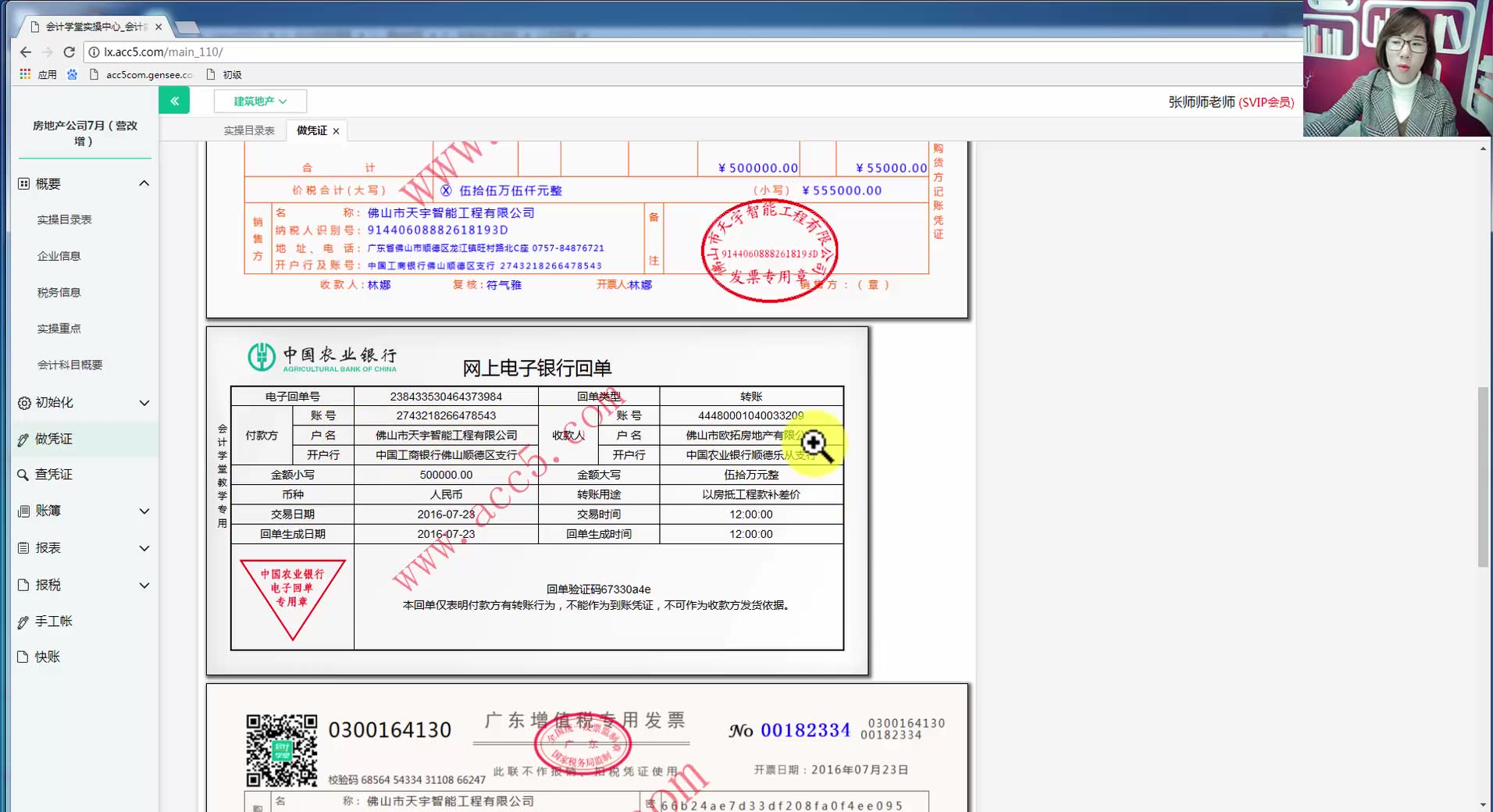 初级会计实务_零基础考初级会计_初级会计考试经济法基础