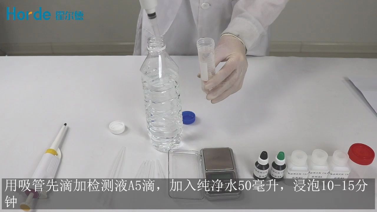 高智能食品安全检测仪操作方法(视频)