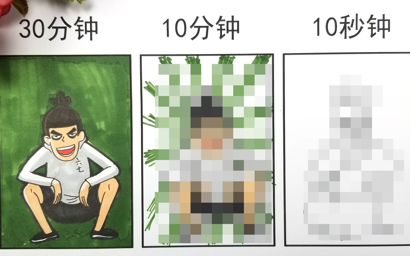 分别用10分钟、10秒画出动画片中的刺客伍六七,10秒画出啥效果呢