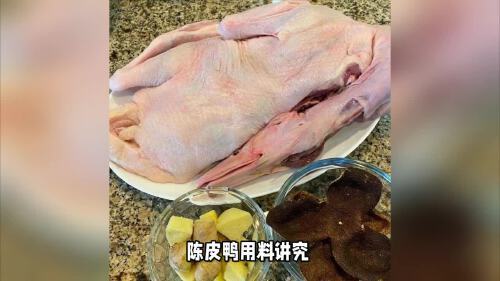 陈皮鸭:粤菜中的至味珍馐