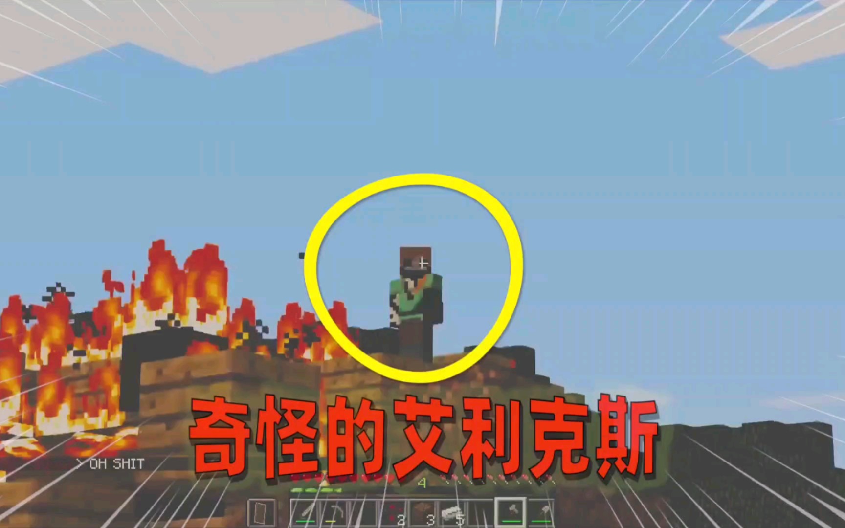 我的世界:玩家的服务器一直出现异常,怎么回事?_游戏实况