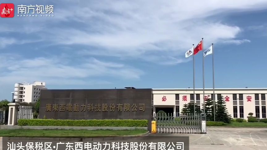 汕头保税区积极申报综保区,对企业有何利好?(附视频)