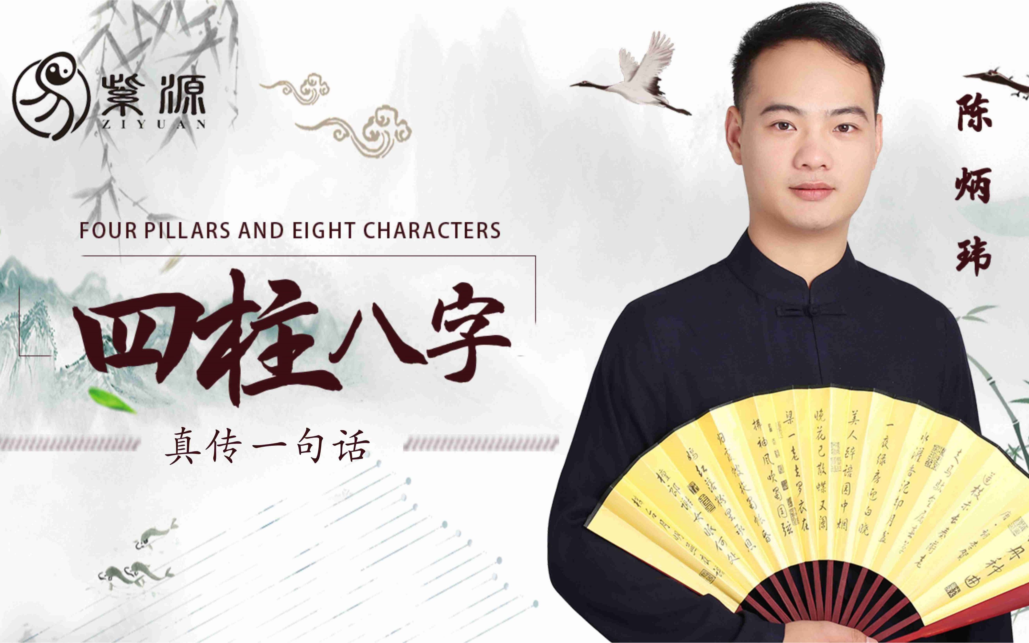 五刚说八字:【四柱八字】第十四节 十二长生在八字中产生的影响