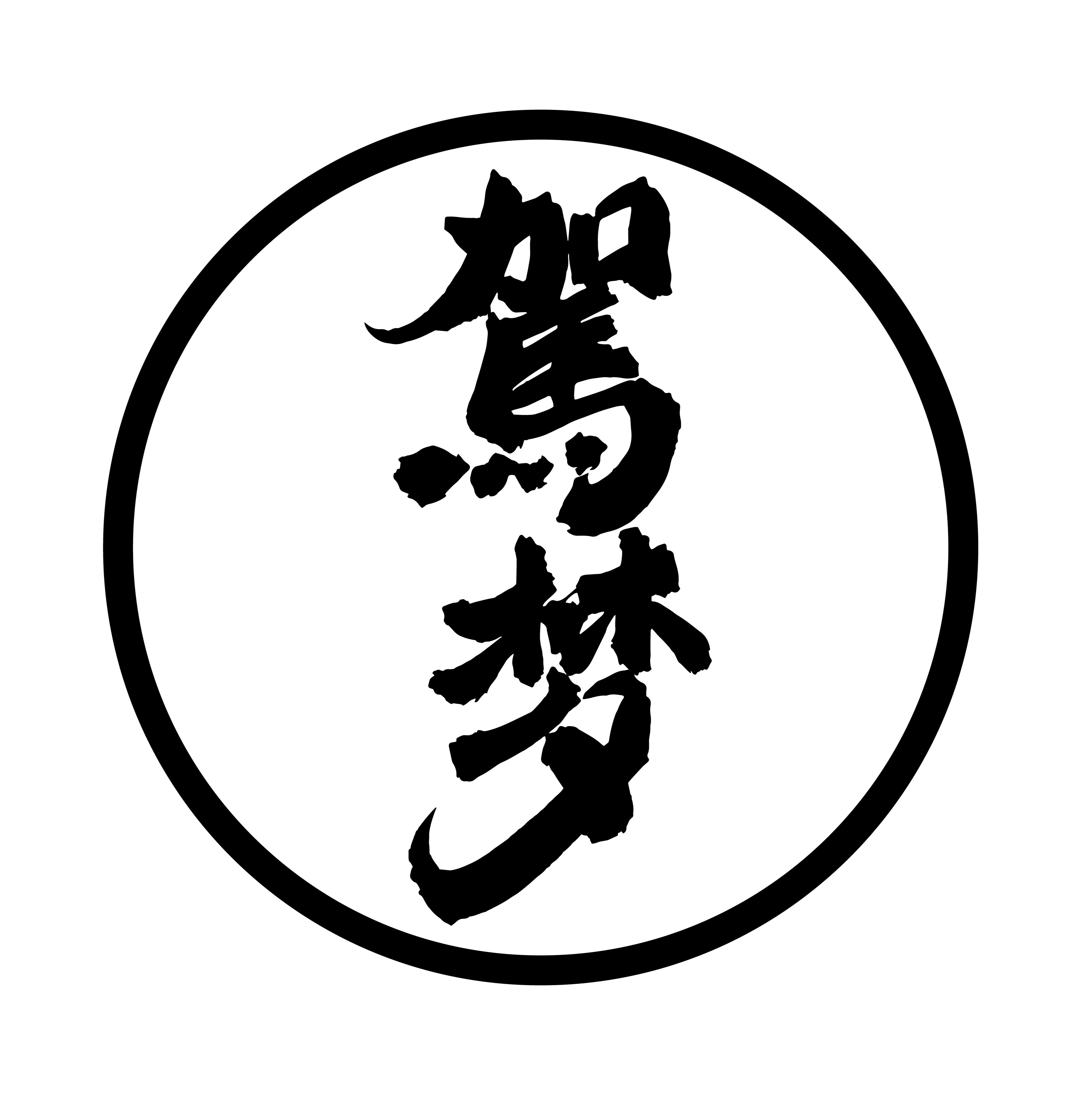 驾梦 