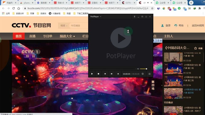 希汁酱免费分享提取CCTV视频下载的详细方法及批量合并MP4文件