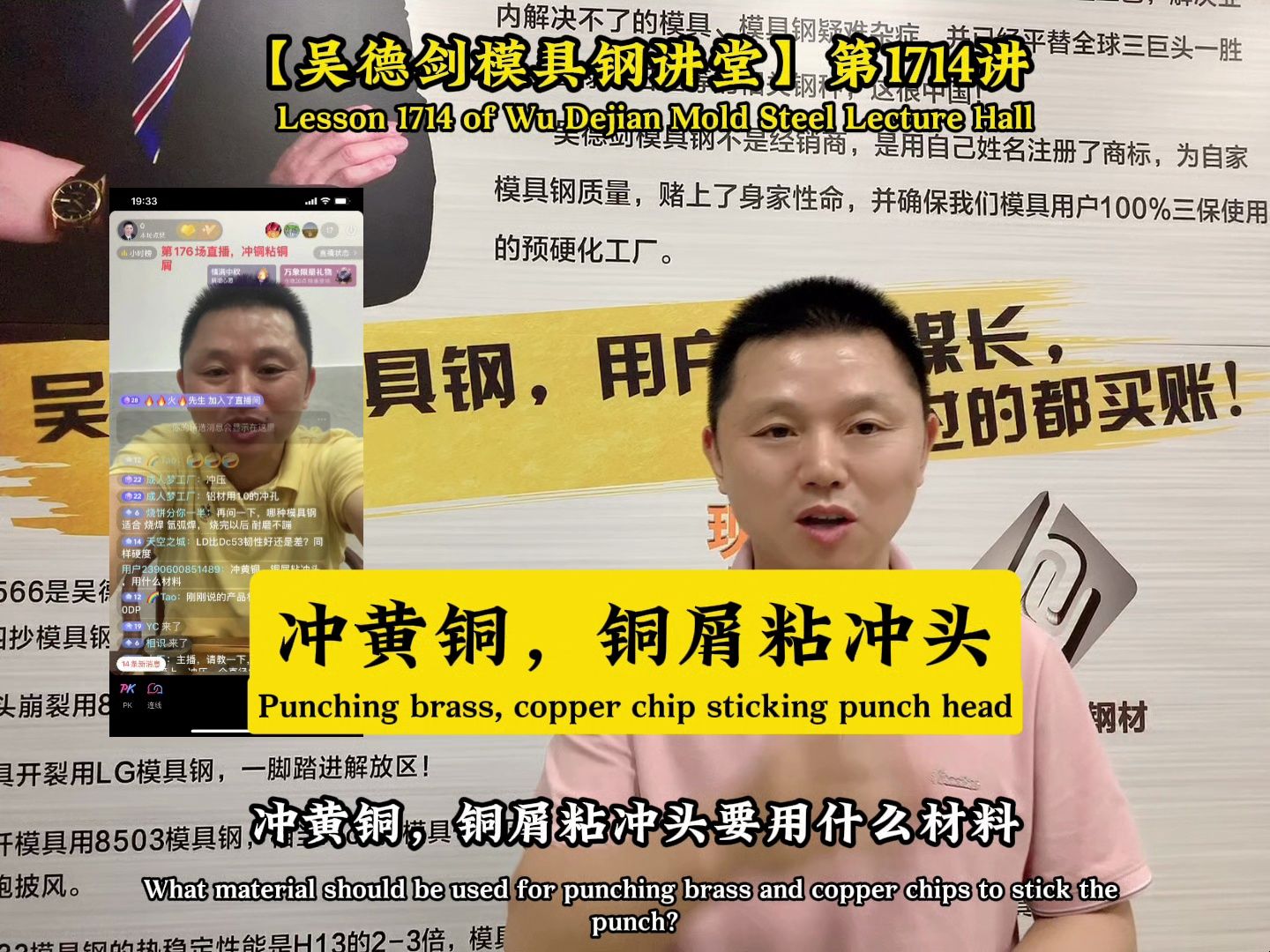 冲铜片用什么材料做模具好用,用PM23粉末钢,耐磨不粘铜。第1714讲