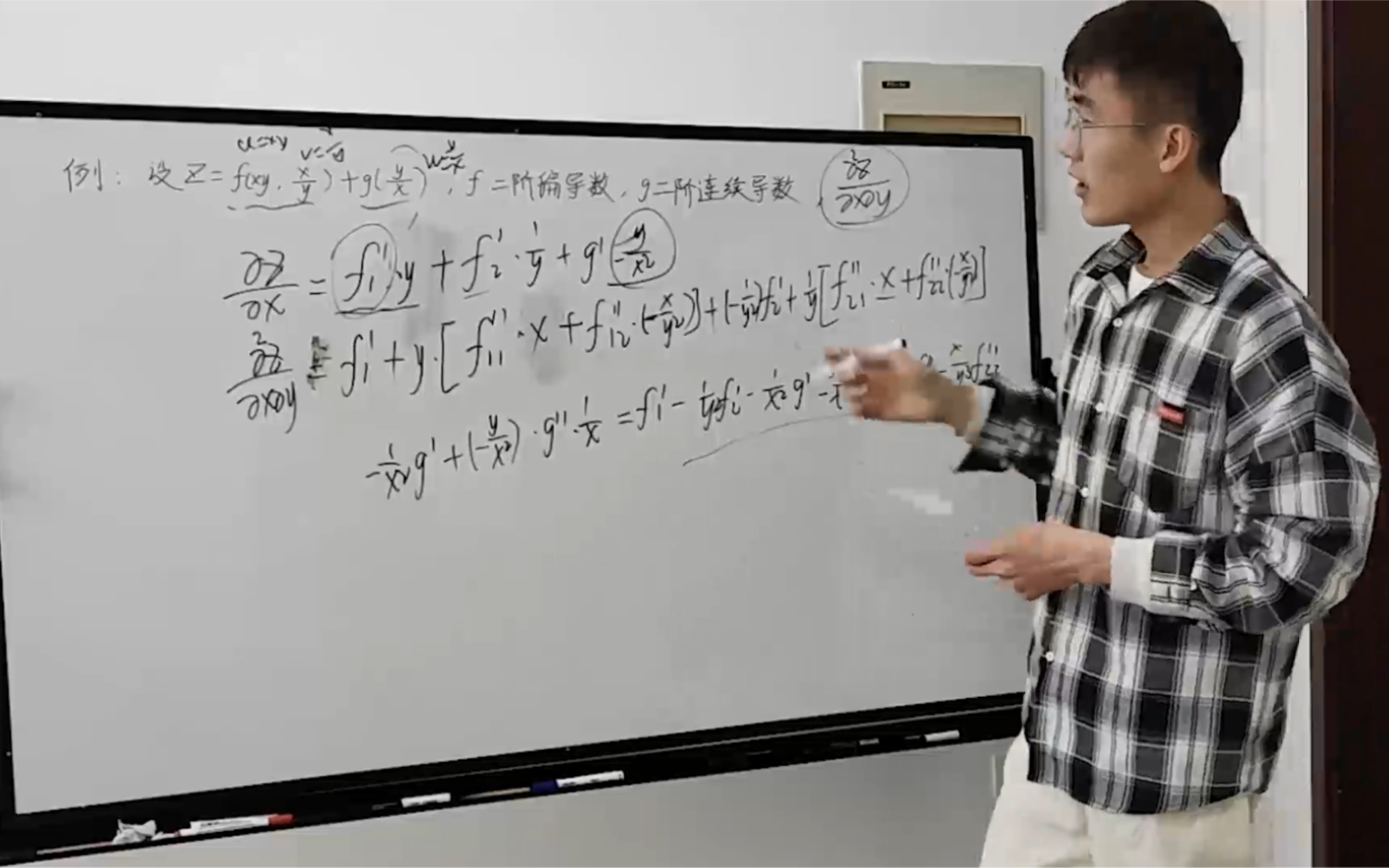 【知识专题】多元复合函数求导法则