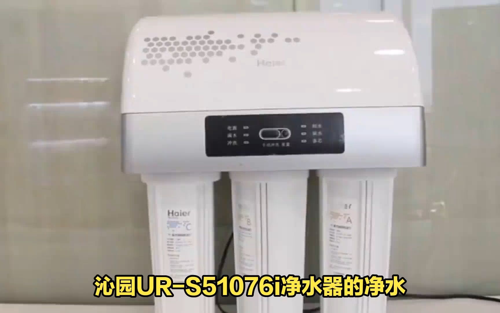 沁园UR-S51076i 净水器:大流量出水,畅饮无忧