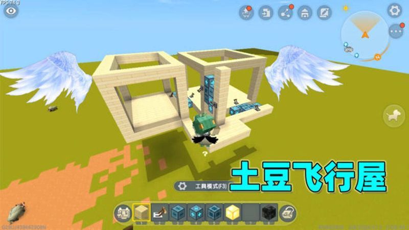 迷你世界:豆子牌双人飞行小屋,这下薯片跟半拉的愿望同时实现了