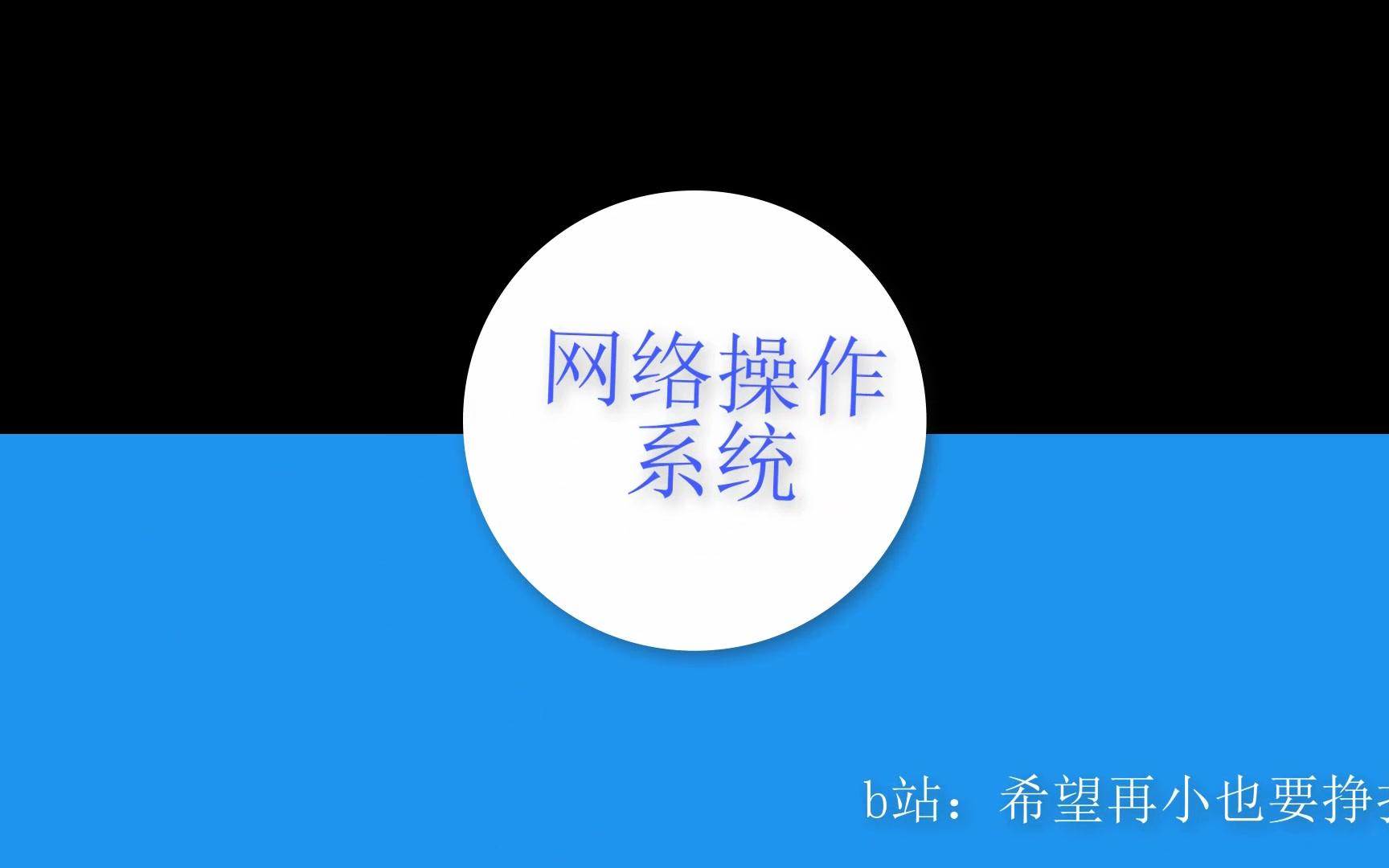 【网络操作系统】6挂多个网站