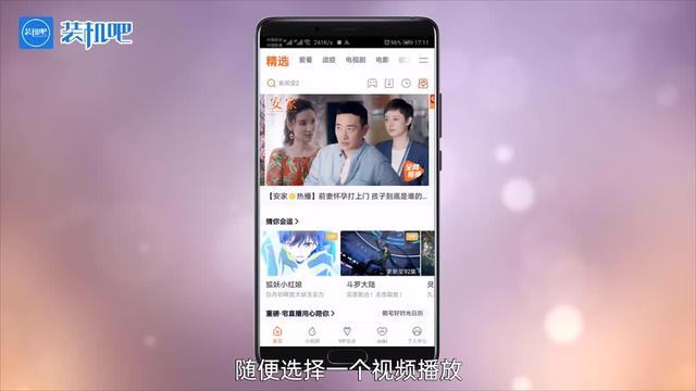 .b>腾讯视频常用设置