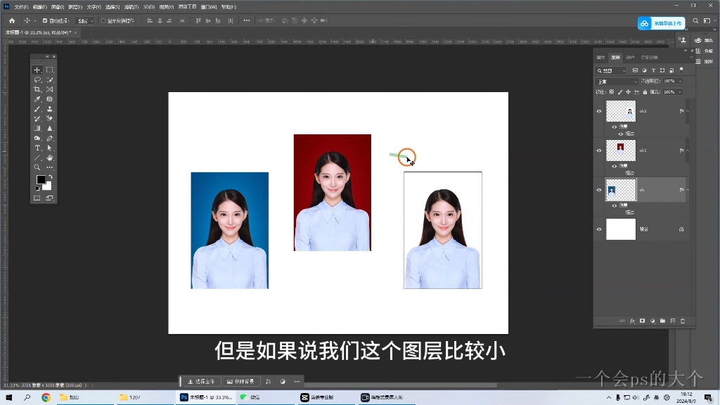 PS软件自动选择使用方法