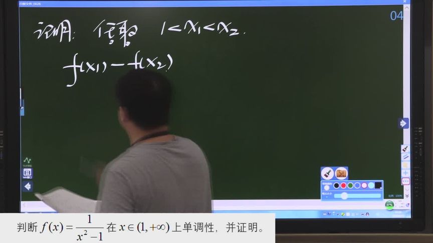 高中数学—函数——判断并证明函数的单调性
