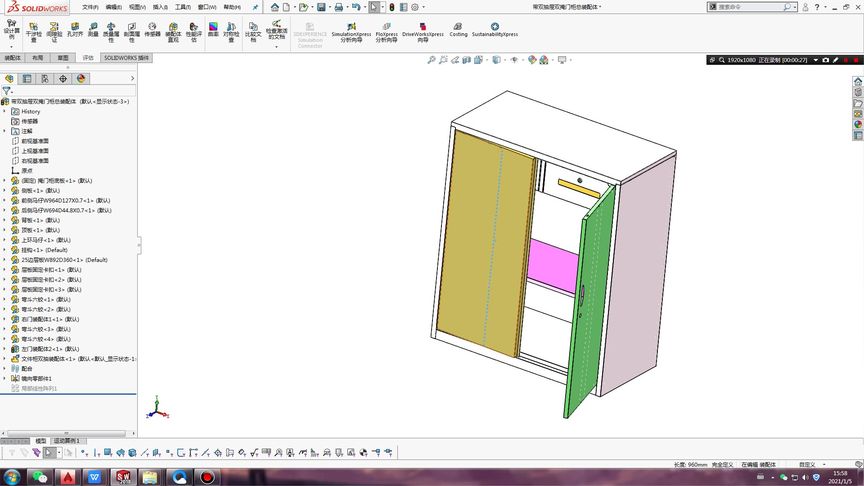 solidworks绘制订制文件柜