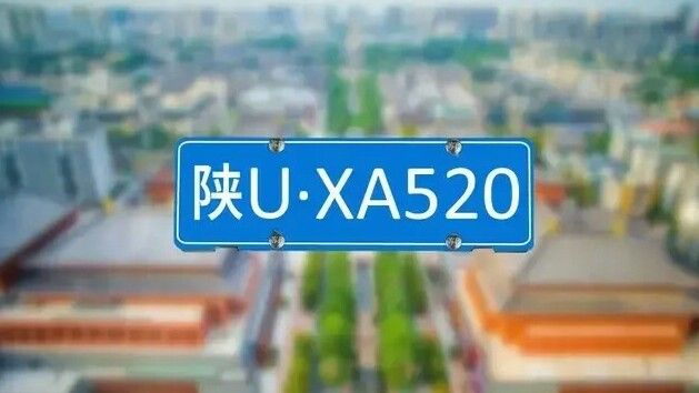 陕西10个城市车牌排列是咋来的?陕B为什么是铜川?有意思的打油诗