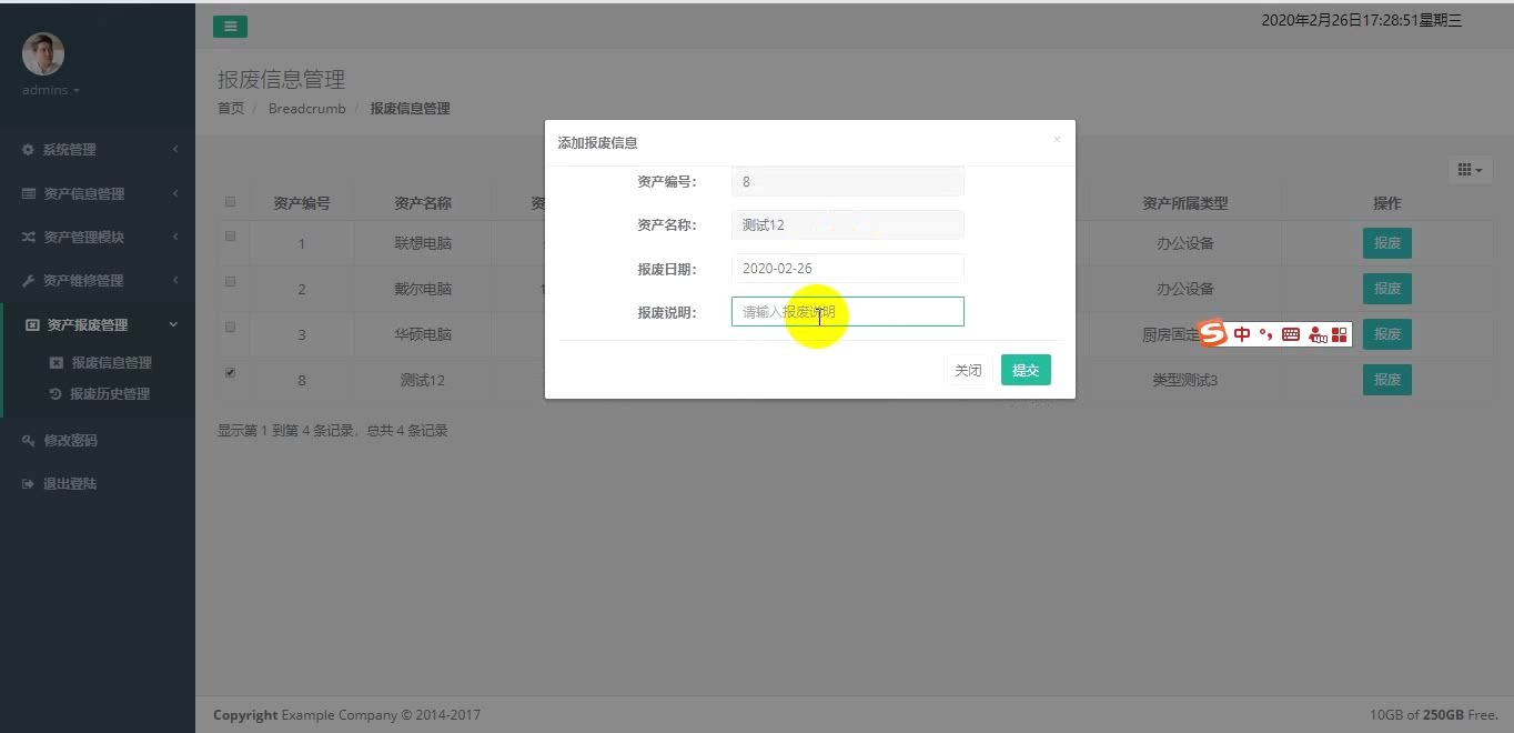 java0078基于SSM的固定资产管理系统