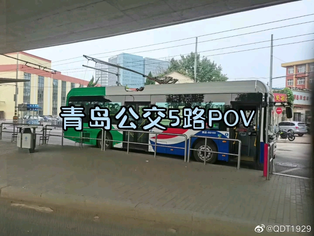 青岛公交5路下行4倍速POV