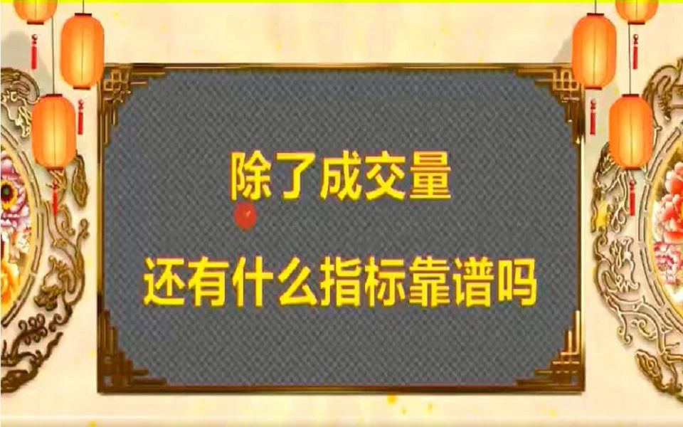 机构游资内部操盘手常用改良指标,擒龙捉妖全靠它,看完妙不可言