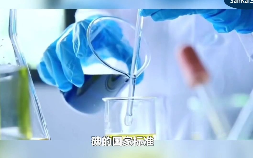 碘元素检测仪-碘含量的测定标准