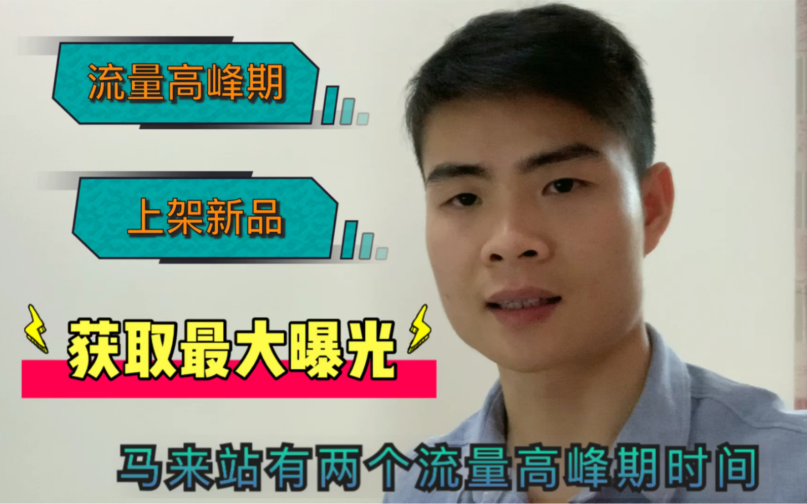 新手经营虾皮店铺,原来上架时间这么重要的,粉丝:又学到了