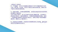 9月19-19级专升本-工商管理2-电子商务概论-第三次课