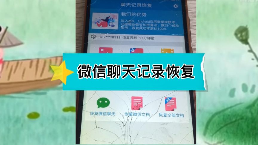 微信记录隐藏聊天记录,速看学习操作,等你实现