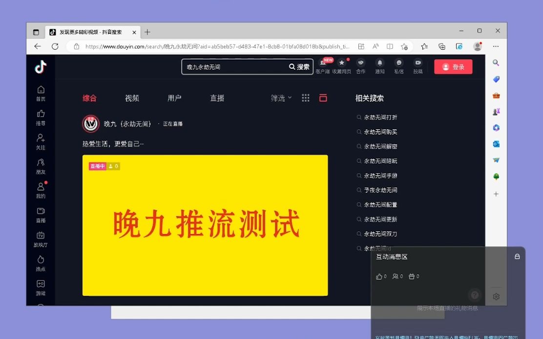 抖音如何用obs进行推流教程.抖音推流码获取工具.千粉开播教程