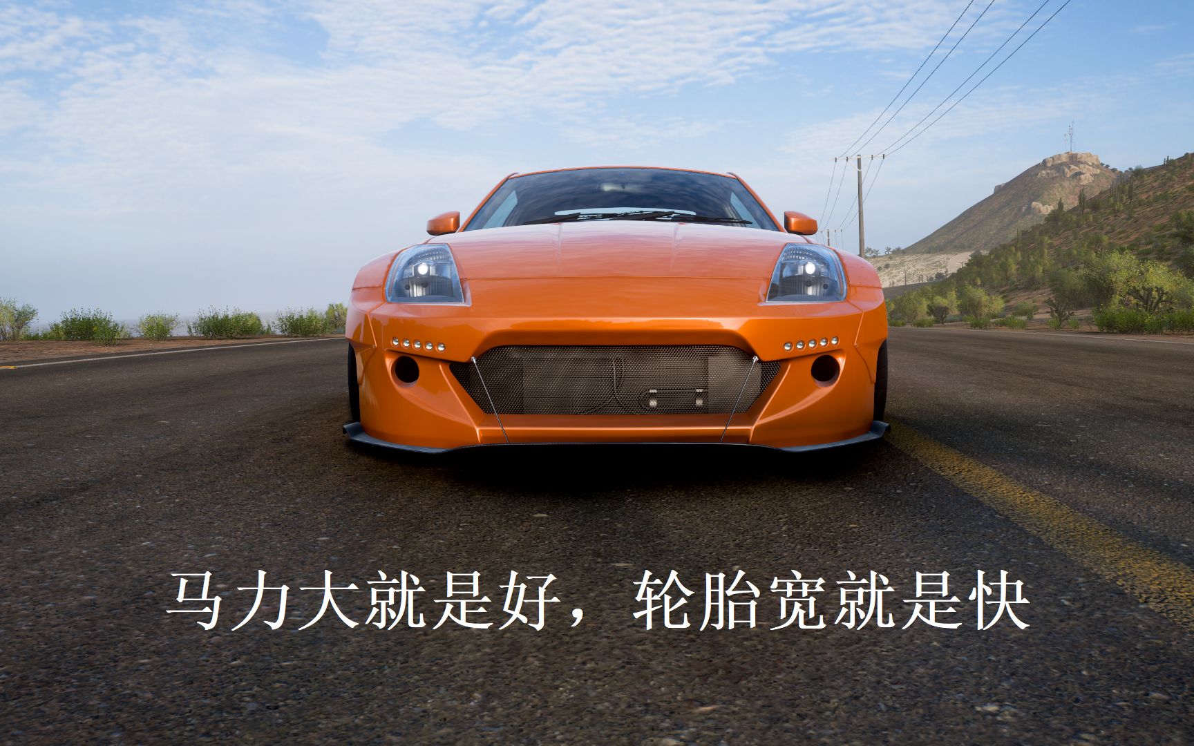 【地平线5】如何在甜甜圈HILOW故事终章用6万点数打造最快350Z