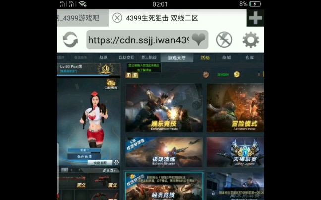 教你如何在手机登录电脑生死狙击(不是标题党)