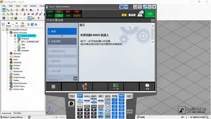 ROBOGUIDE软件使用技巧:机器人虚拟示教器中文界面设定方法