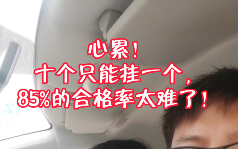 太难了,保持了一个月的合格率,一场考试失败就满盘皆.