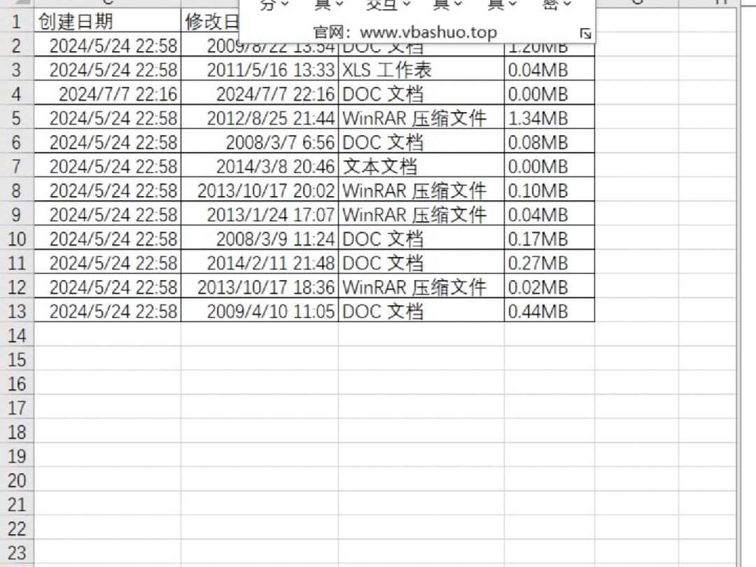 如何获取文件属性并生成目录?