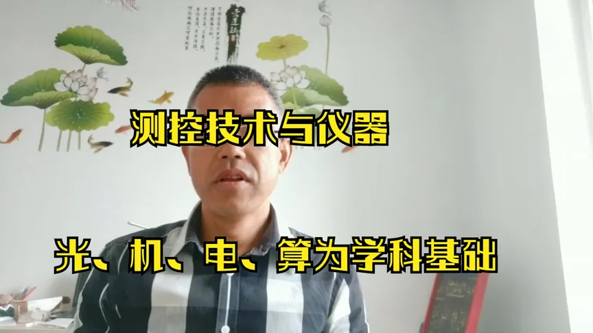 很多人没听过的专业-仪器仪表,十年间招生规模翻两番,就业面广