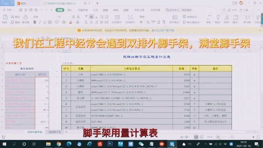 用量计算表,超好用,工程人必备啊