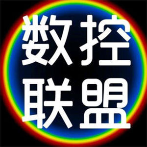 数控达人