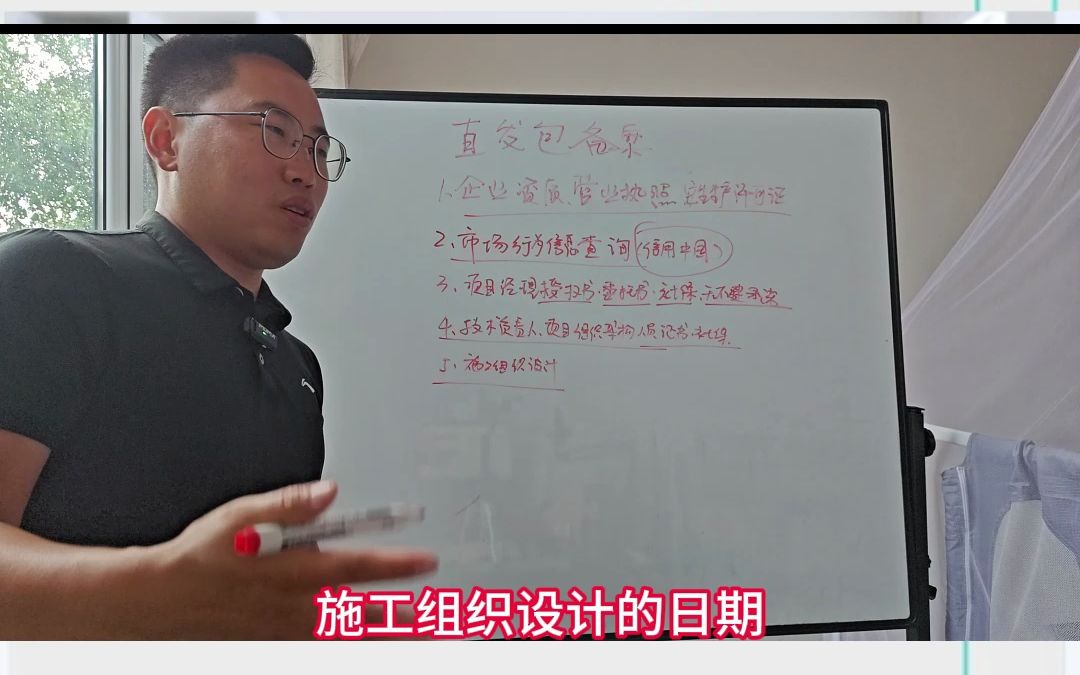 第1讲 施工组织设计日期是开工前还是开工后!