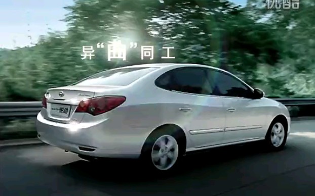 2009年北京现代伊兰特悦动广告