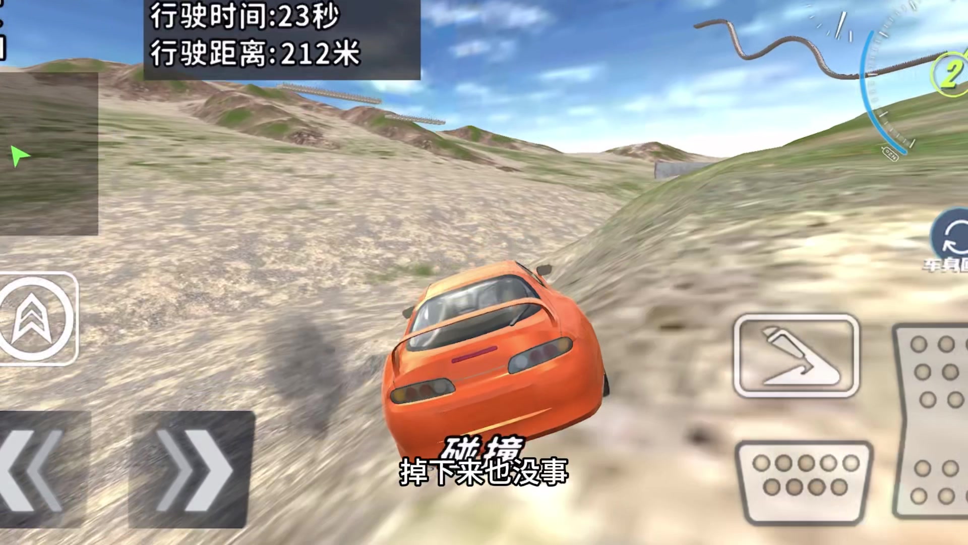 ##车祸模拟器 ##车祸模拟