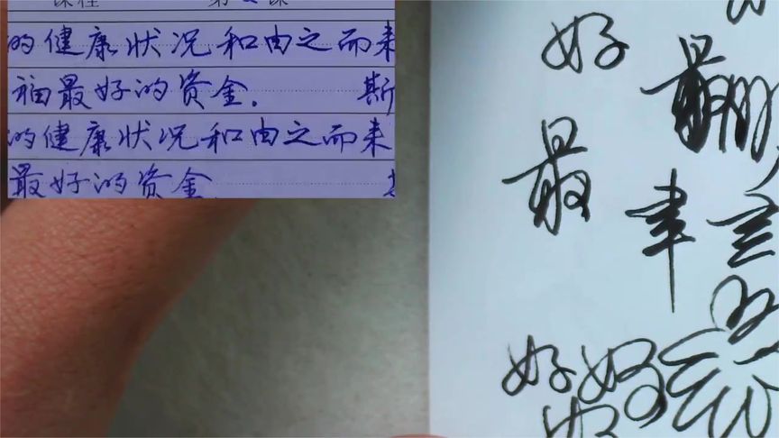 天华温老师点评学员硬笔行书章法:良好的健康状况