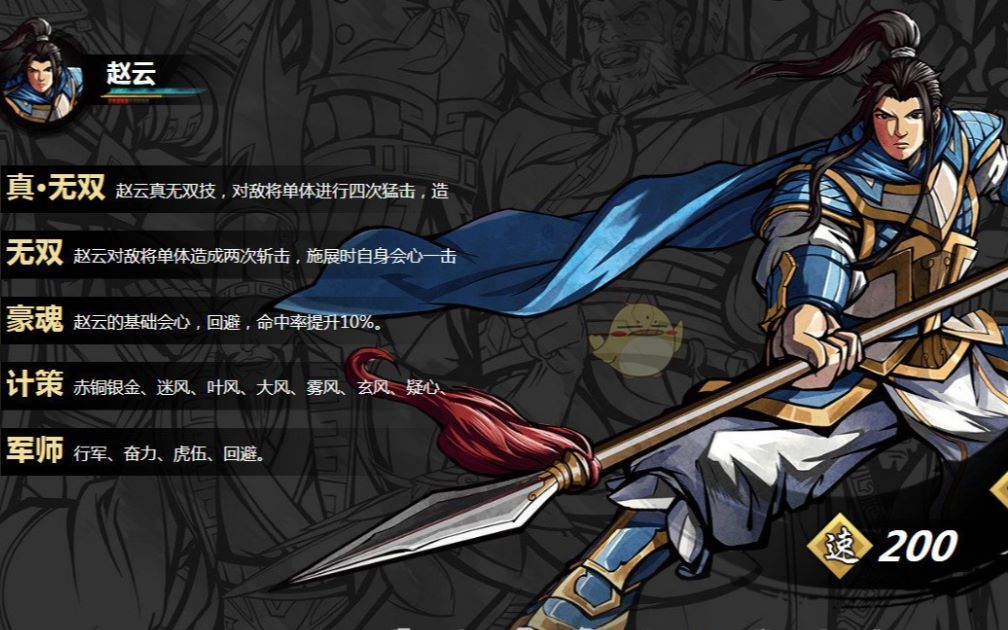 《吞食三国孔明传》最后boss司马懿我打了三小时终于过了