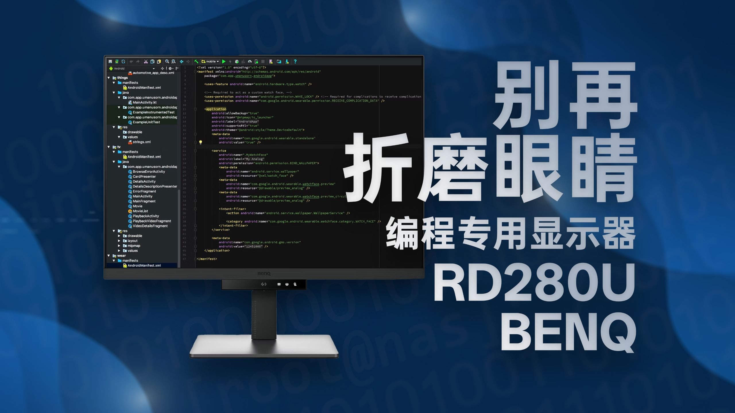 程序员们的终极理想!专为编程设计的显示器你见过吗?明基Benq RD...