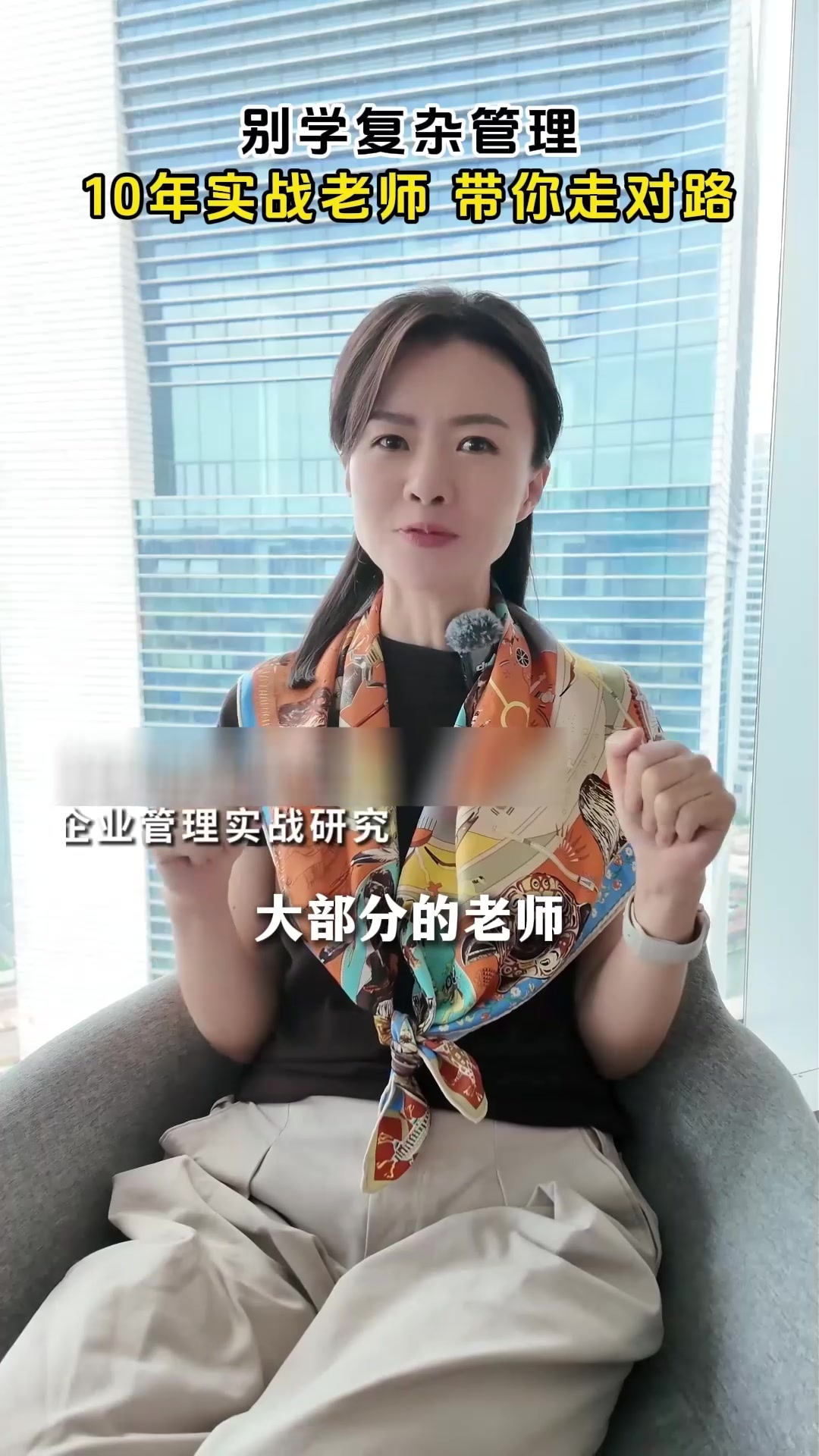 目标设定现状90%企业存在的问题。#领导力 #管理思维 #职场管理 #...