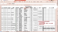 3.4会计凭证表(1.6倍速)