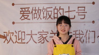 爱做饭的七号:金针菇炒培根,七号教你制作简单又好吃的金针菇炒培根,...